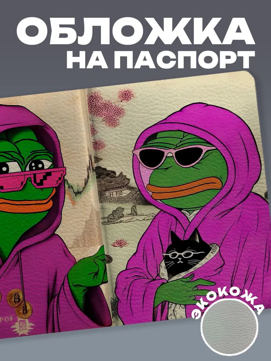 Обложка для паспорта