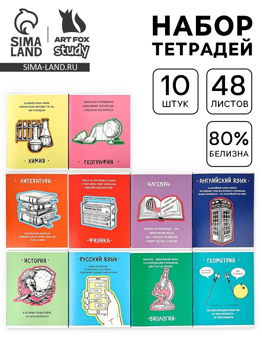 Набор тетрадей 48 листов, канцелярия школьная
