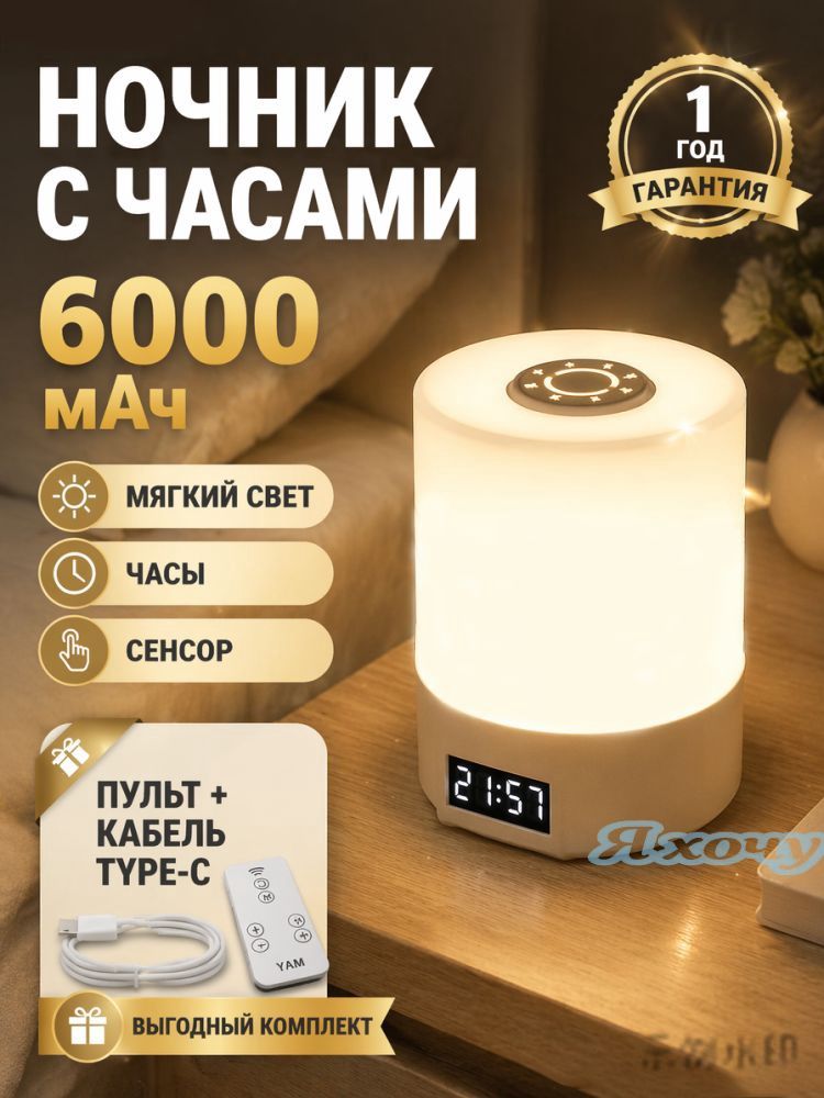 Ночник светильник настольный для дома в спальню на аккумуляторе. Лампа для мальчиков и девочек для сна.