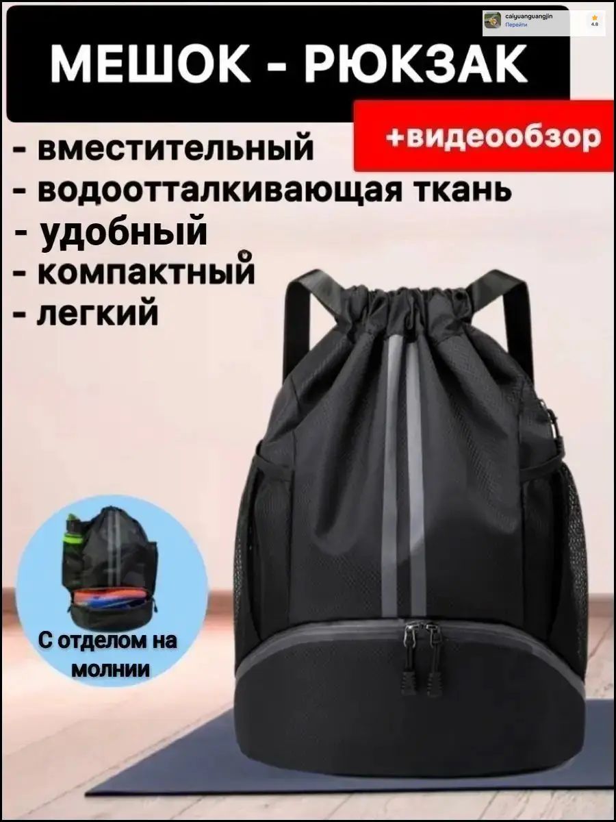 Мешок премиум под вторую пару обуви применяется, Артикул: 5552657368