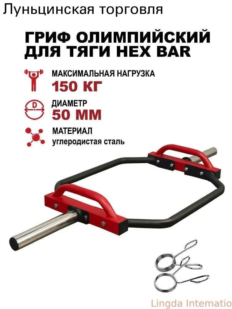 Гриф для штанги