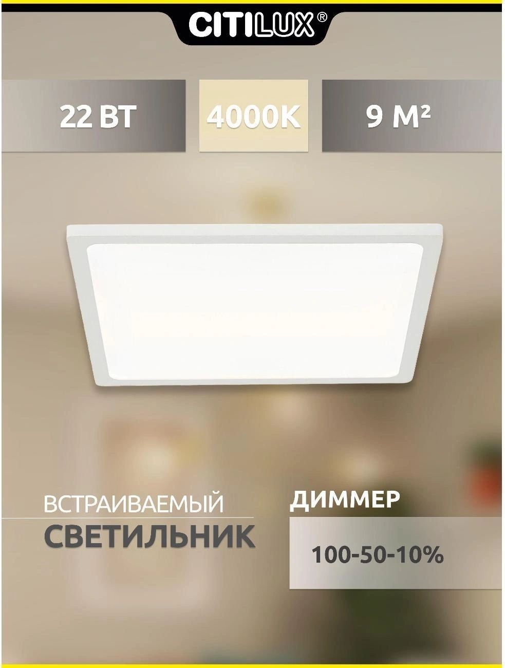 Светильник потолочный Citilux 019c23dc9ef97b9f97ba5250cb9851ea