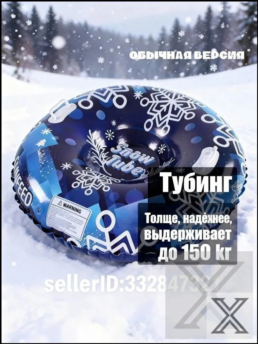 Тюбинг детский синий диаметром 120 см с максимальной нагрузкой 180