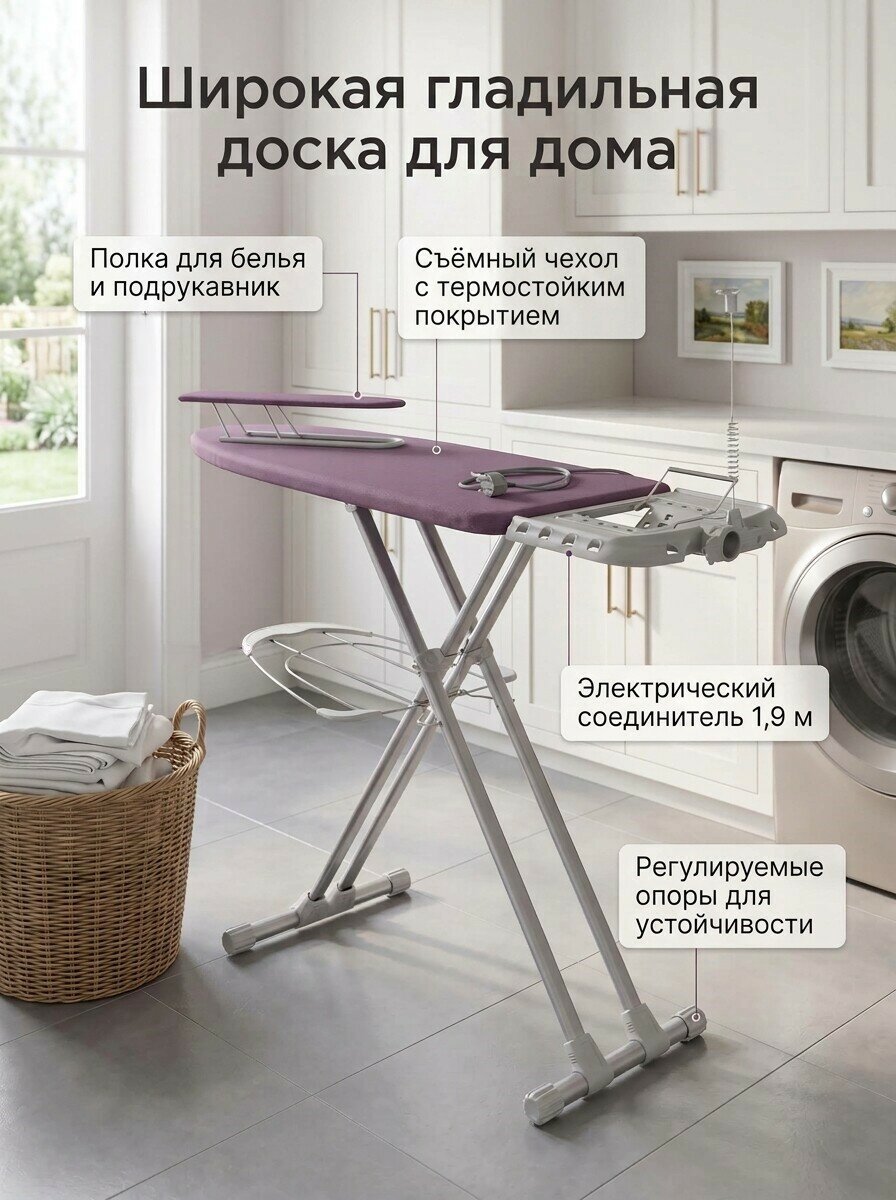 Гладильная доска Валенсия, Новинка, тефлон, полка для белья, подставка для утюга и парогенератора