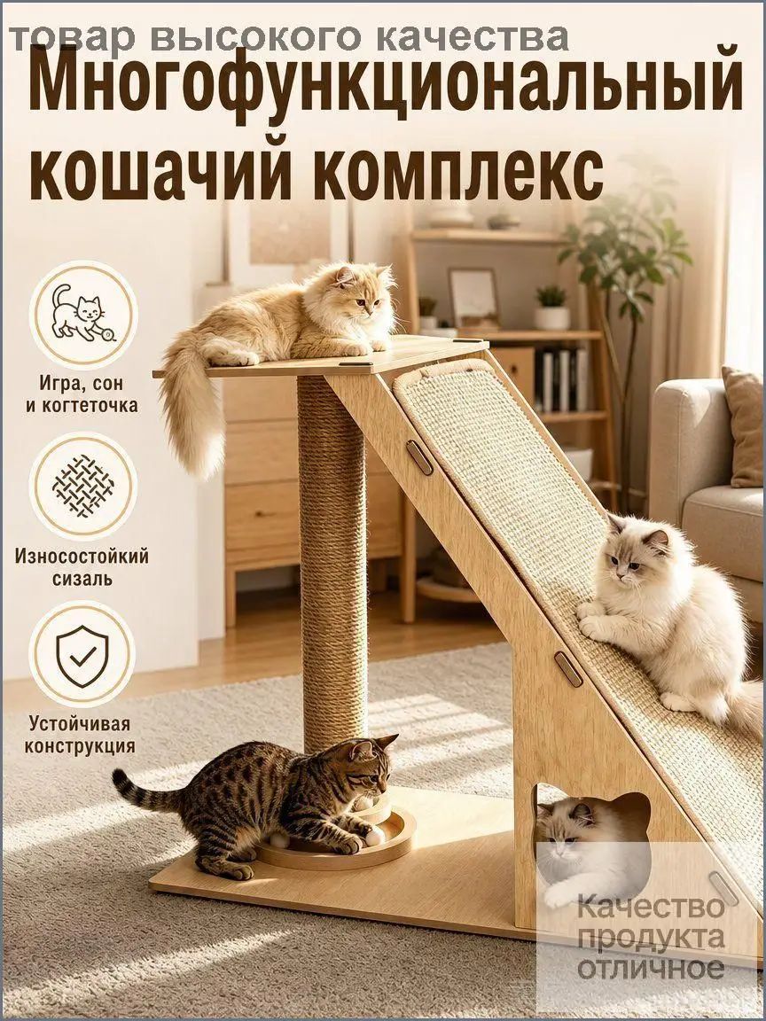 Когтеточка для кошек с домиком-капсулой и лежанкой, сизалевая напольная конструкция с устойчивым основанием, не осыпается, для котят и взрослых кошек