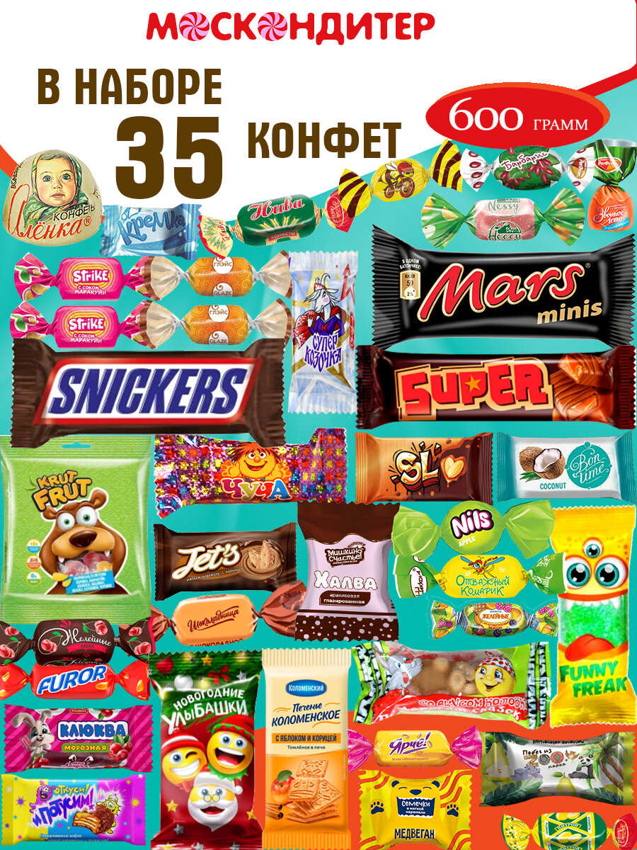 Сладкий новогодний подарок "Козленок Митя", 600 грамм, мягкая игрушка — фото 1