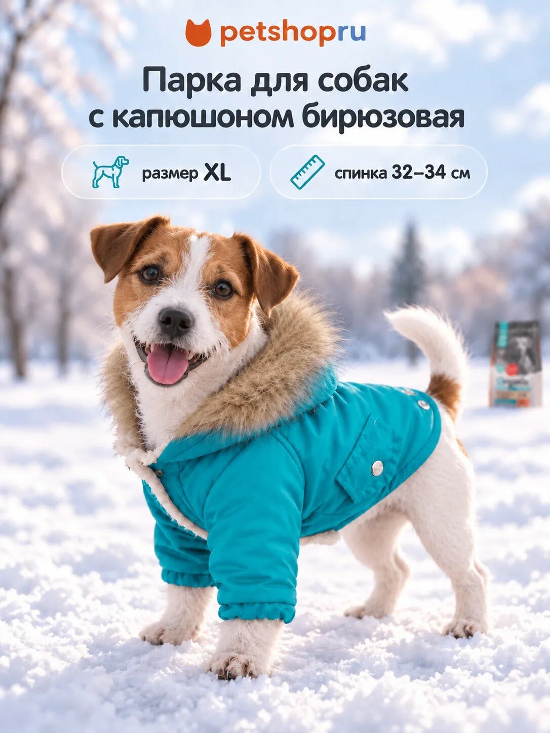 Yami-Yami одежда Парка для собак с капюшоном, на меховой подкладке, бирюзовый, размер XL