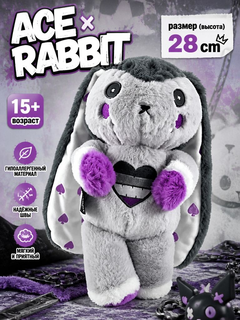 Мягкая Игрушка, Кукла Кролик-Plushie Dreadfuls-ACE, 28 См Кукла Для Утешения, Подарок Для Девочки (ACE RABBIT)