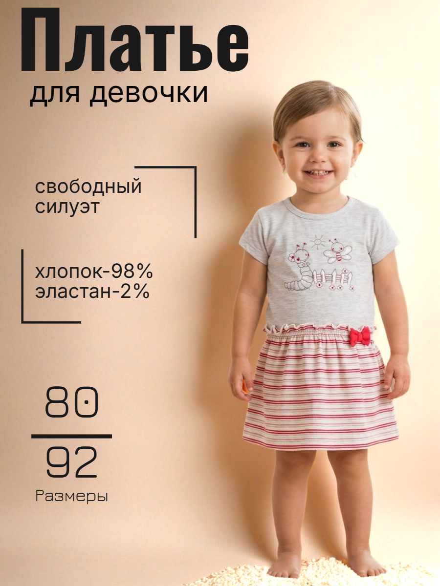 Платье Jacky