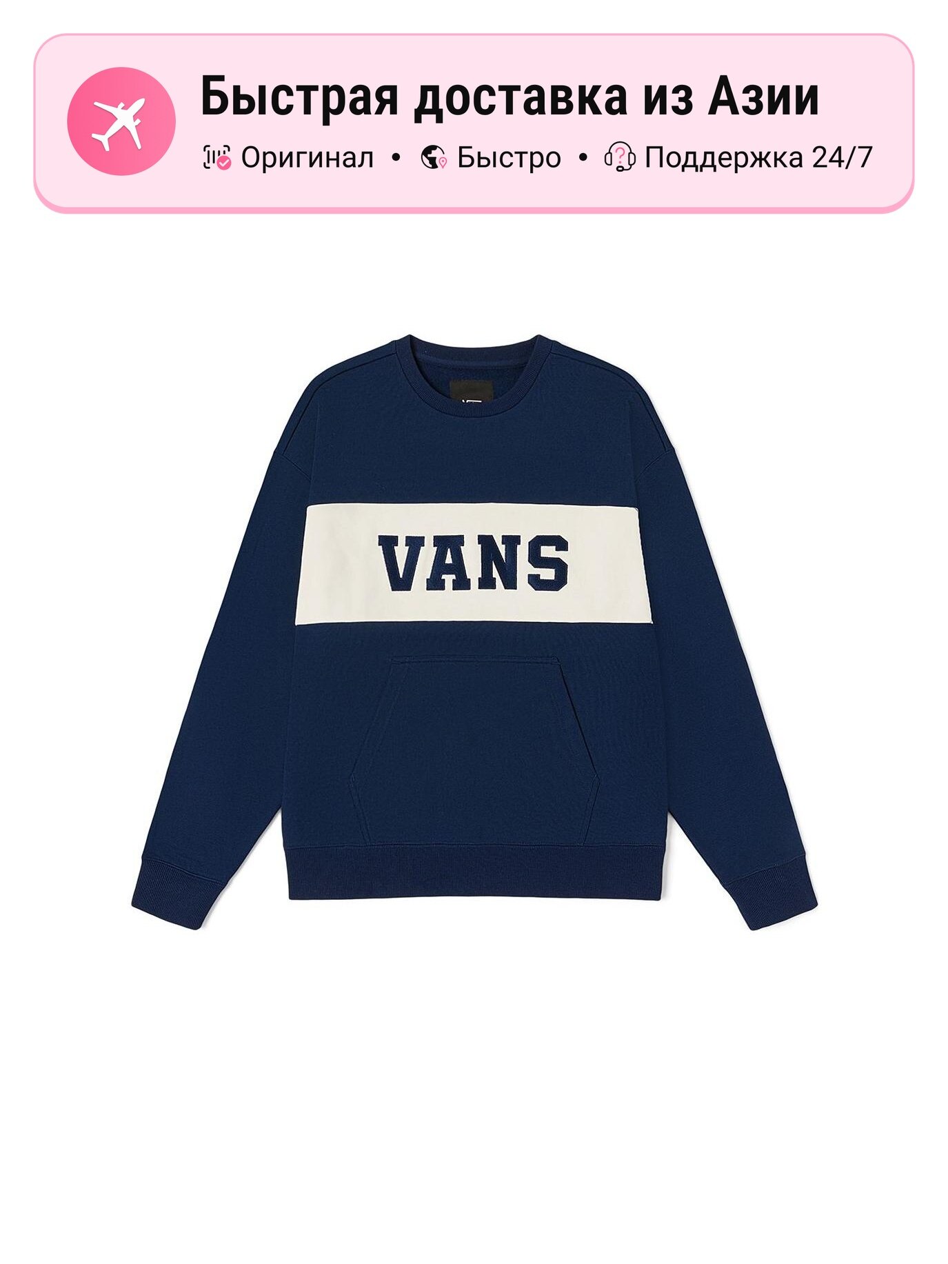 Толстовка VANS Vans, 1 шт.