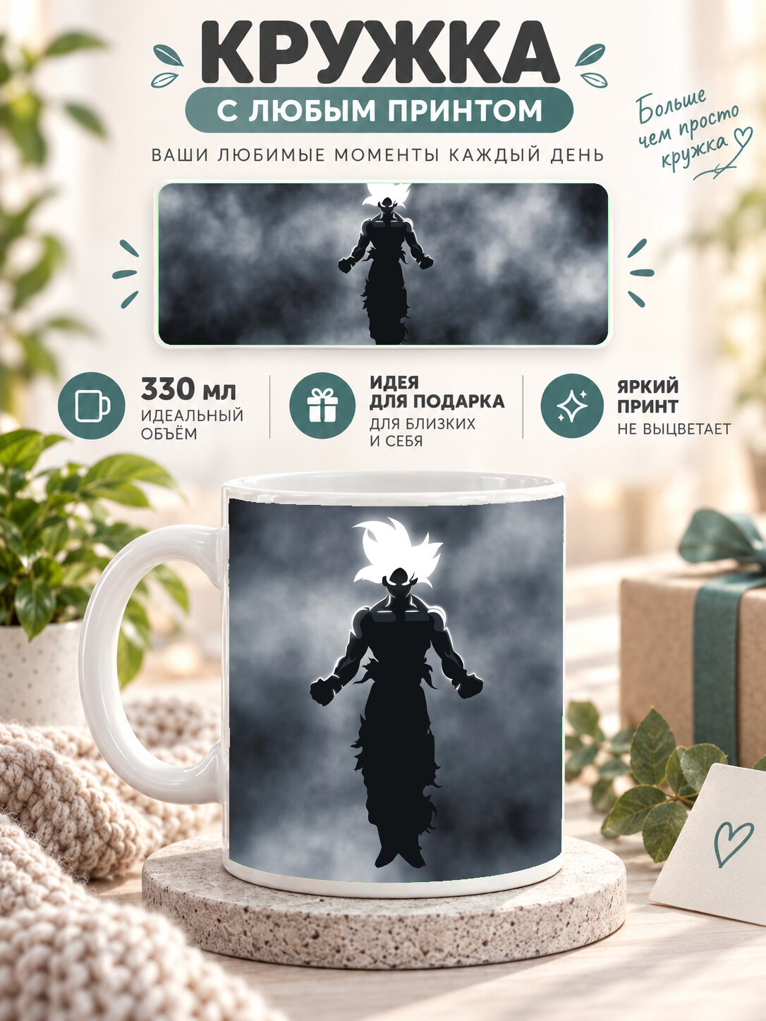 Кружка керамическая MoodRoom 330 мл, глянцевая, для чая и кофе, белая с принтом Dragon Ball / Драконий жемч, MUG3305573