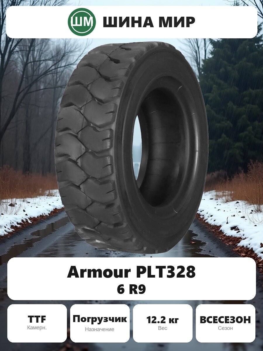 Шина для спецтехники Armour PLT328 6.00/0.00R9.00 Всесезонная Нешипованная