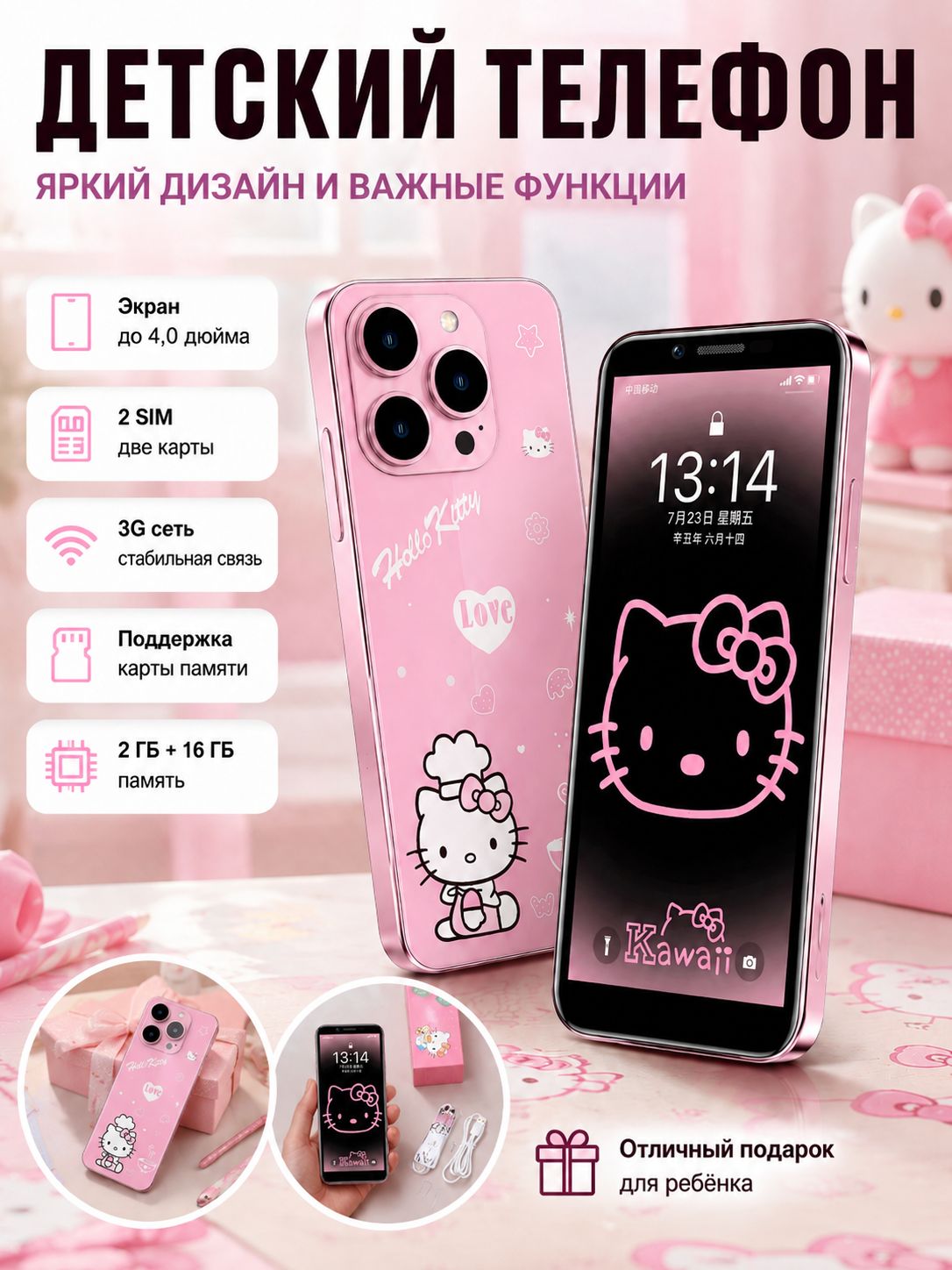 Jodom Мобильный телефон, розовый