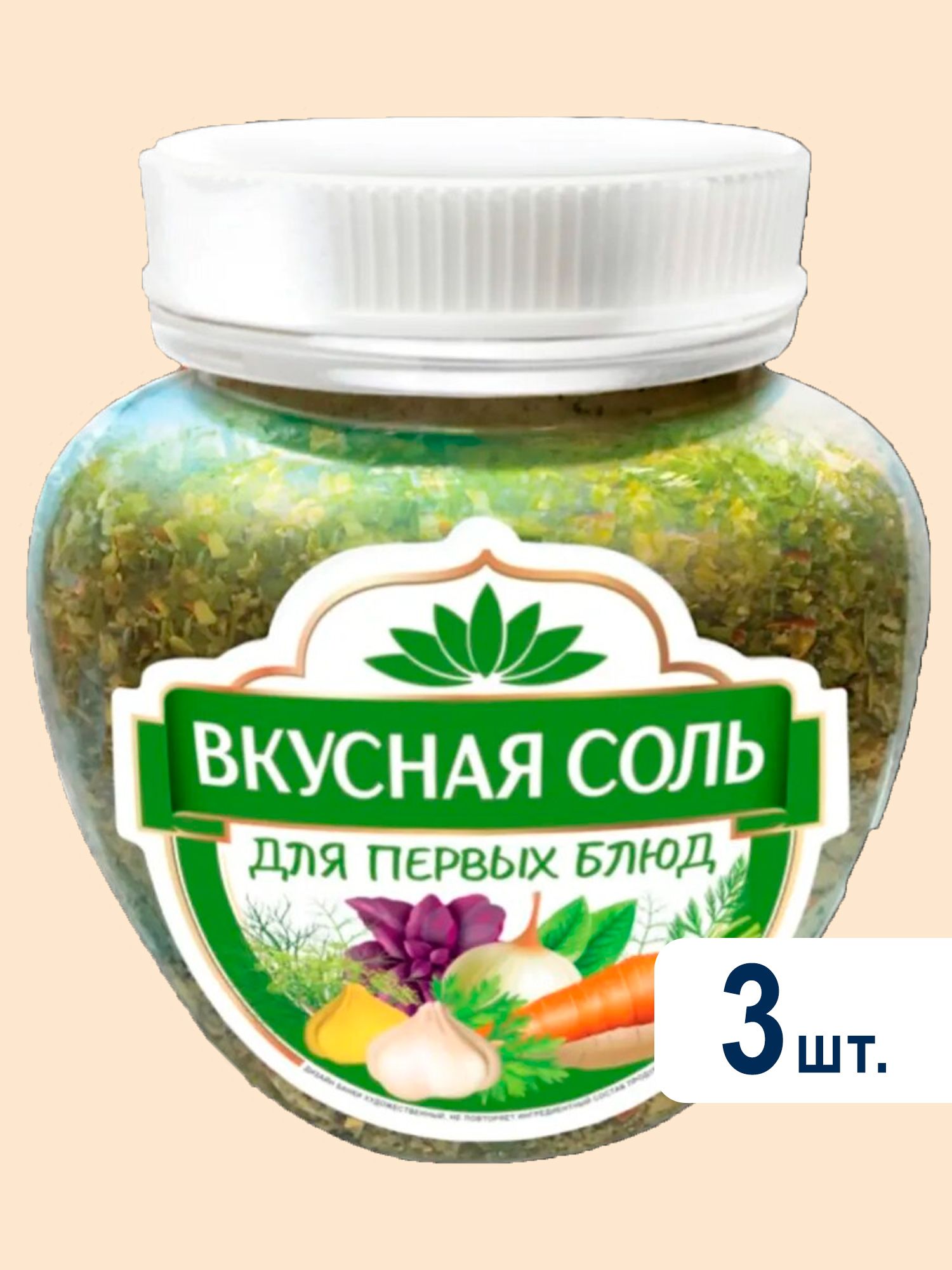 Вкусная соль для первых блюд, 400г х3шт