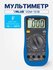 Мультиметр Value VDM-151B