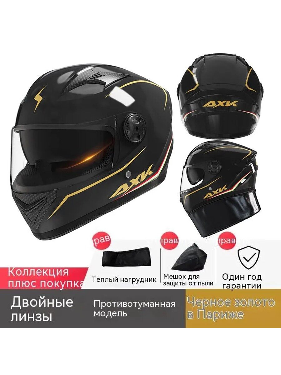 Мотошлем интеграл золотой универсальный, ABS пластик, размеры 56-61 см, вес 1100