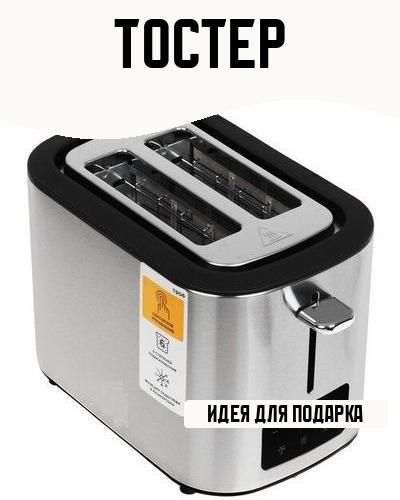 Тостер 750 Вт, цвет: серый