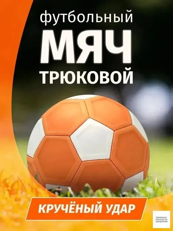 Футбольный мяч Magic Curve Swerve Футбольная игрушка Kicker Ball Отличный подарок для детей Идеально подходит матчей или игр в помещении