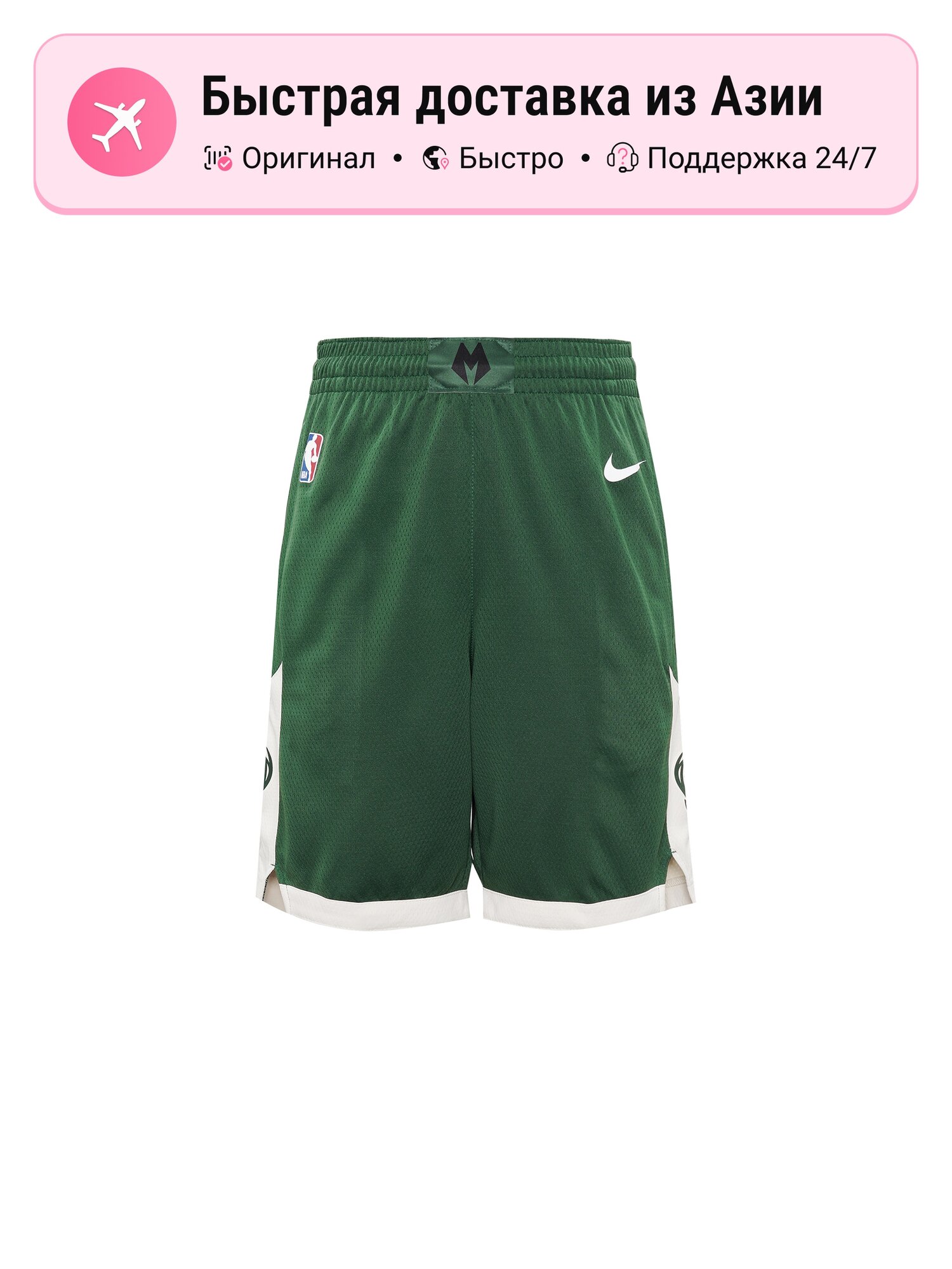 Шорты баскетбольные Milwaukee Bucks Icon Edition Swingman NBA