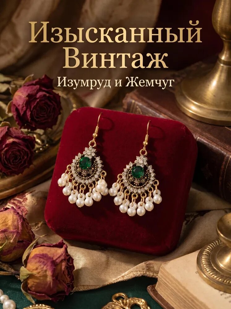Комплект серег