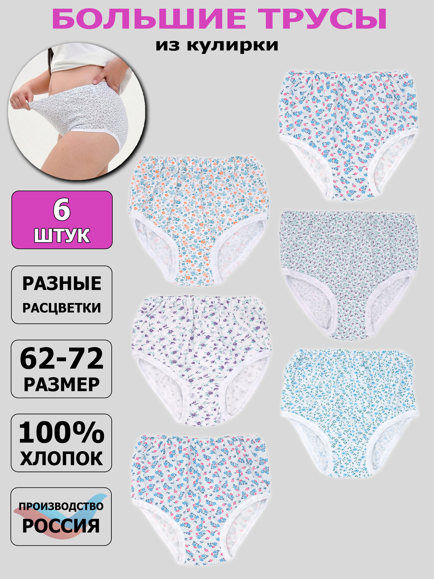 Трусы , комплект