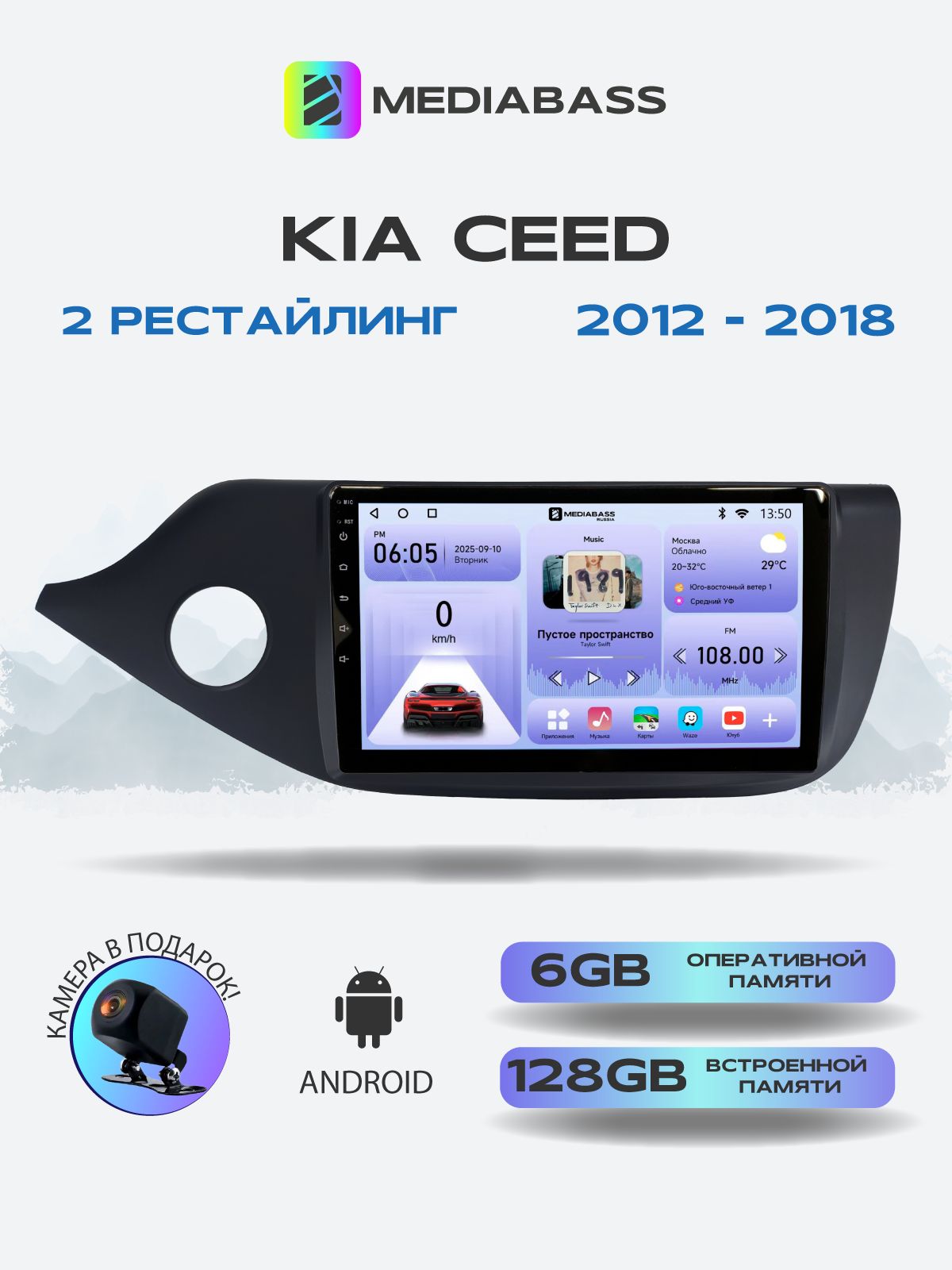 Магнитола для KIA Ceed 2012-2017. Андроид магнитола, 6/128ГБ. Киа Сид 2jd