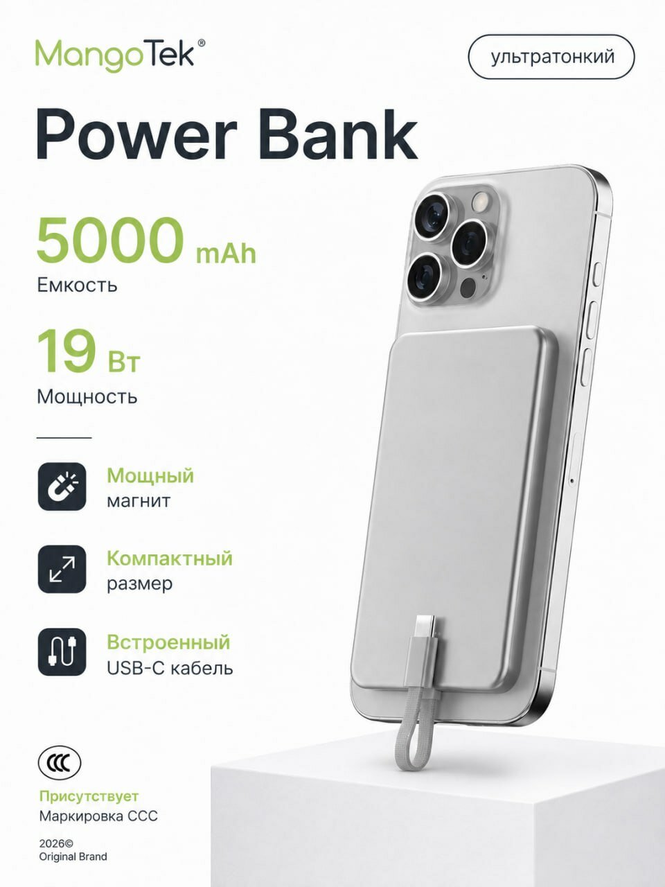 Внешний аккумулятор MangoTek 5000mAh MGP07 Pro (Silver)