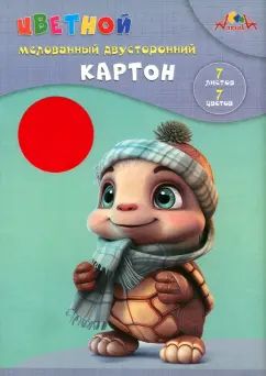Картон цветной двусторонний "Малыш-черепашонок" 7 цветов, 7 листов "Апплика"