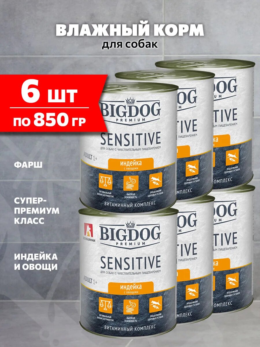 Корм влажный Zoogurman Big Dog Premium Sensitive для собак, с чувствительным пищеварением, индейка и овощи, 850 г 6 шт