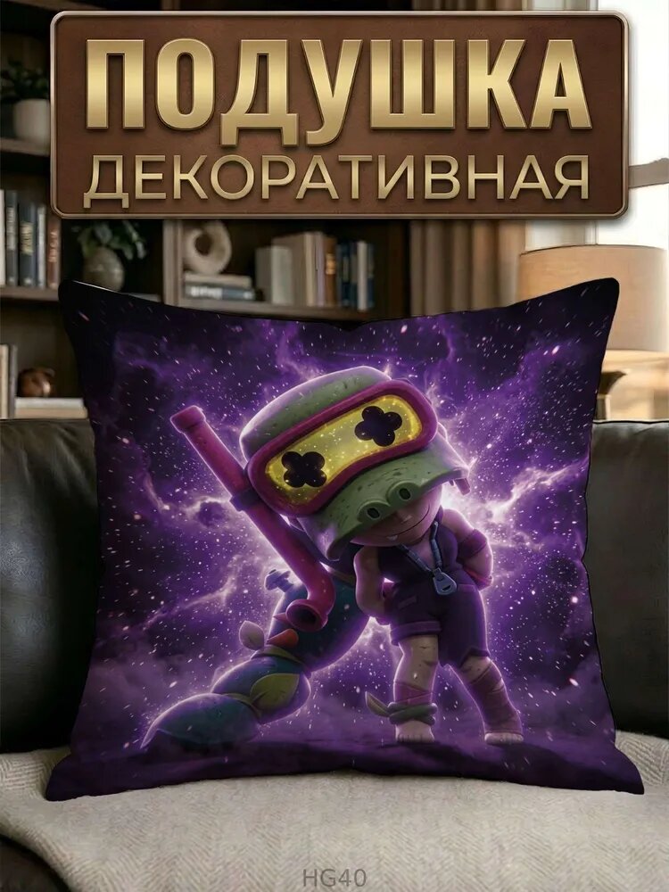 Подушка декоративная 40x40 см 1 шт