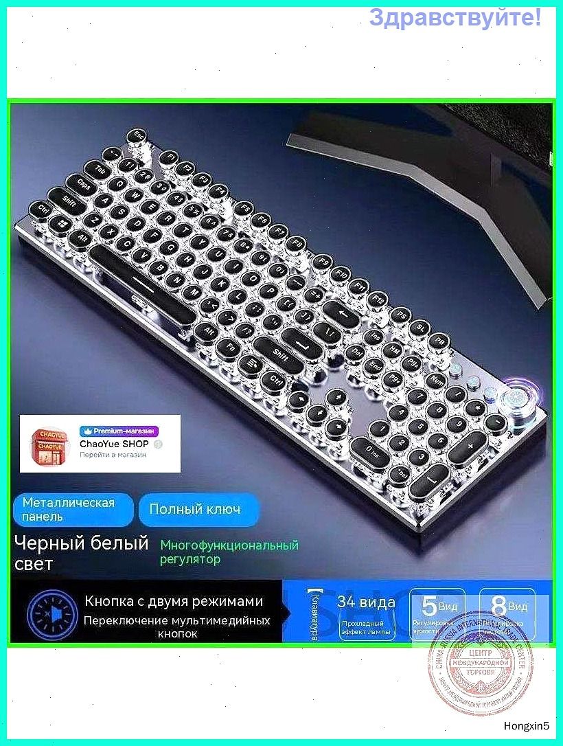 Игровая клавиатура проводная, Русская раскладка, белый, черный