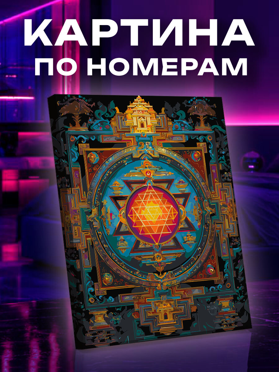 Картина по номерам Лакшми