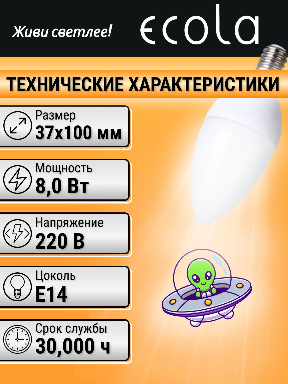 Лампочка Ecola свеча E14, 8 Вт, 4000K нейтральный белый свет, лампочка светодиодная 1 шт. 8Вт матовая LED C4LV80ELC