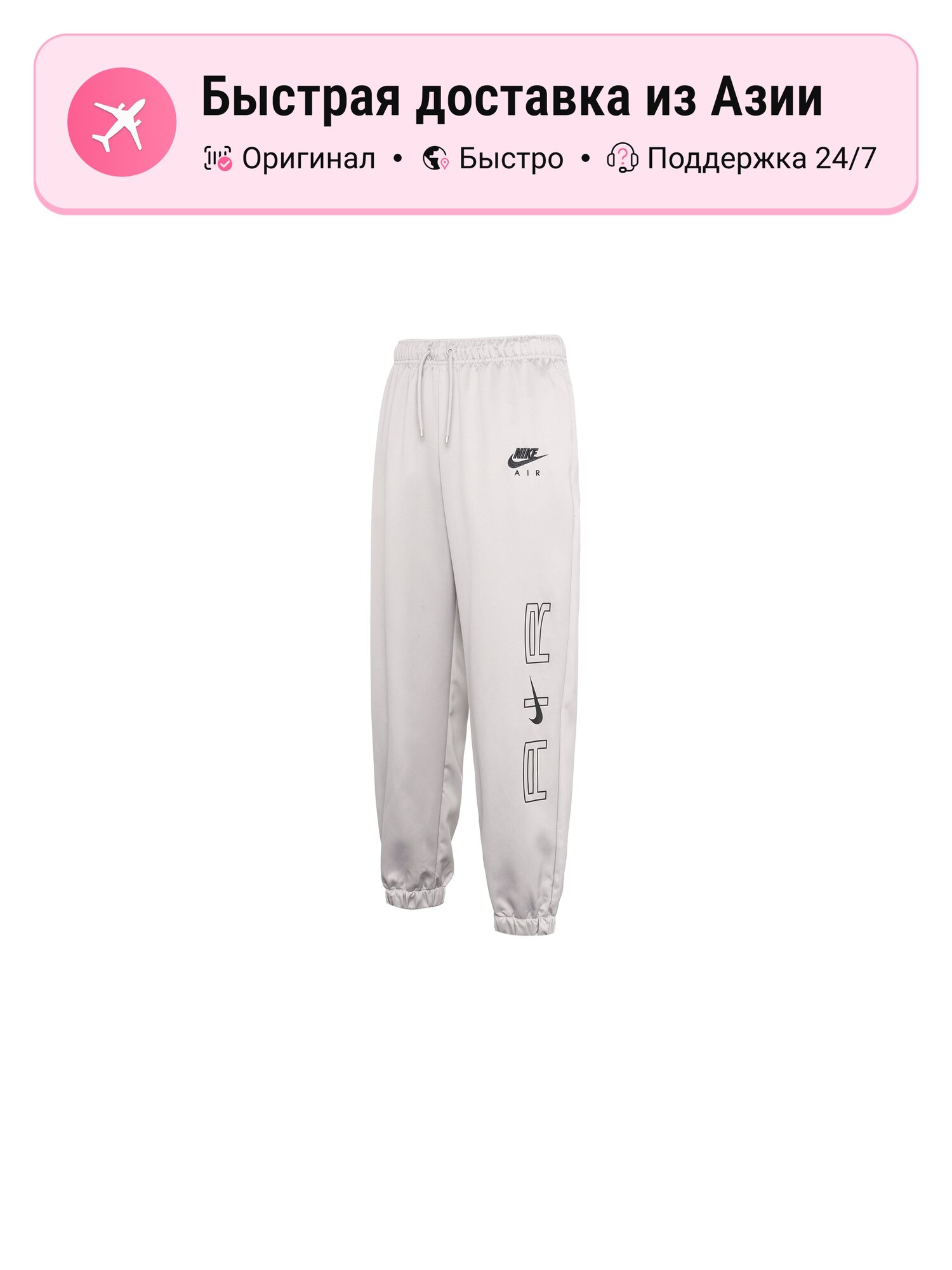Брюки спортивные NIKE Sportswear