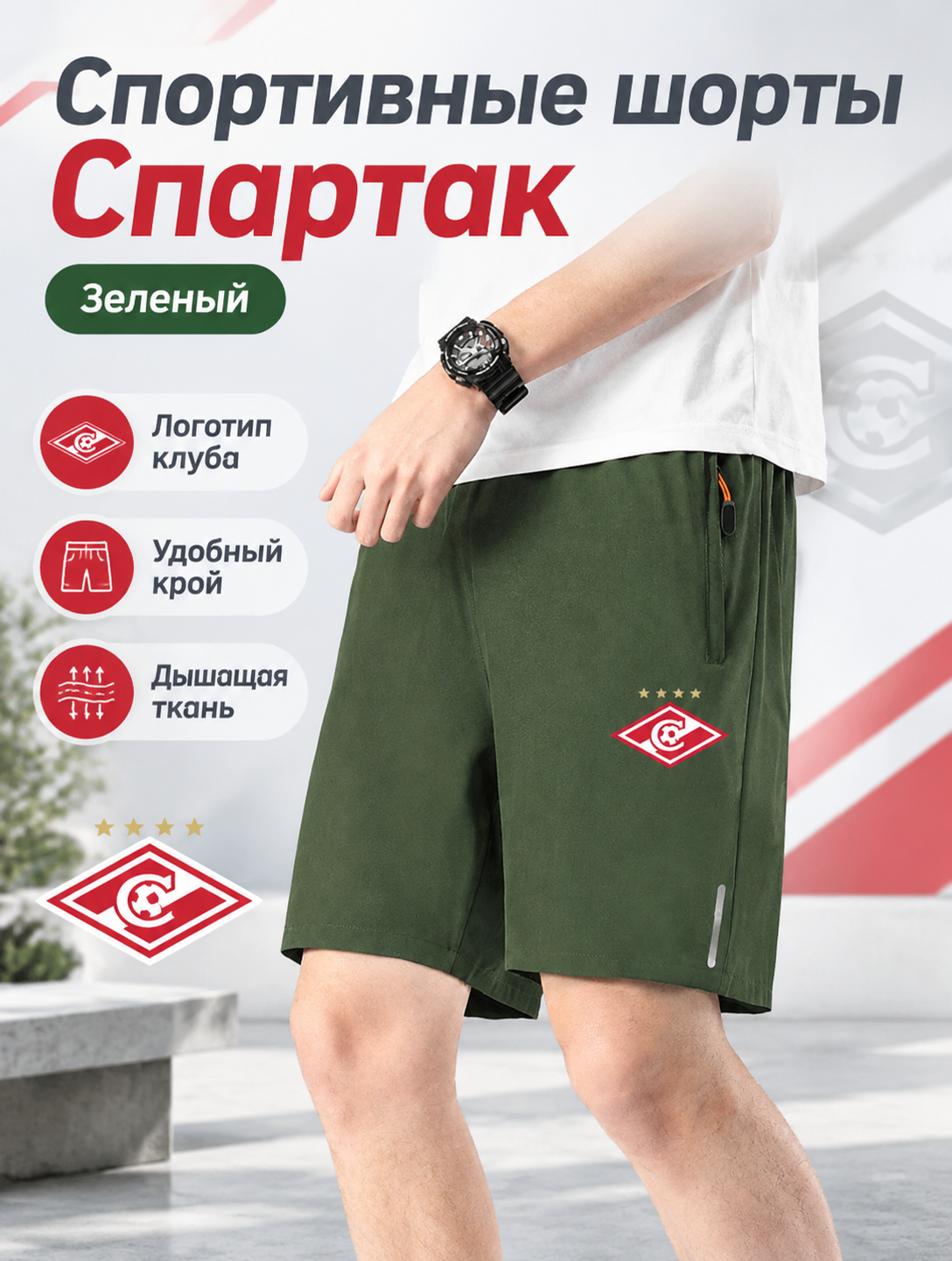 Брюки СПАРТАК