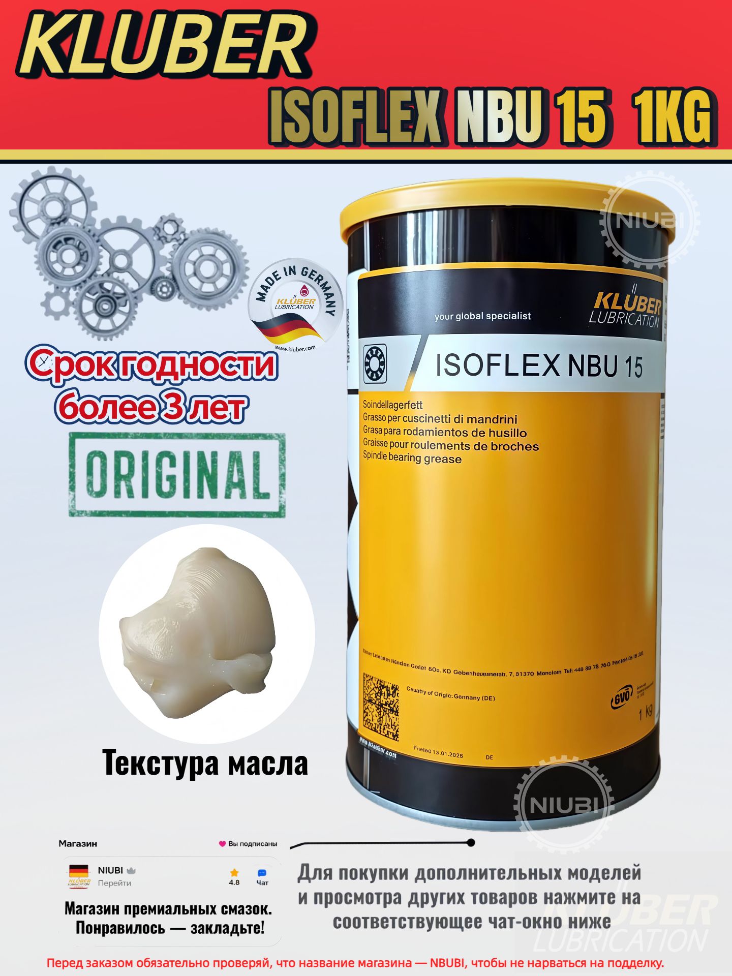 Синтетическая смазка ISOFLEX NBU 15 для подшипников NLGI 2 высокотемпературная -40.+130°C