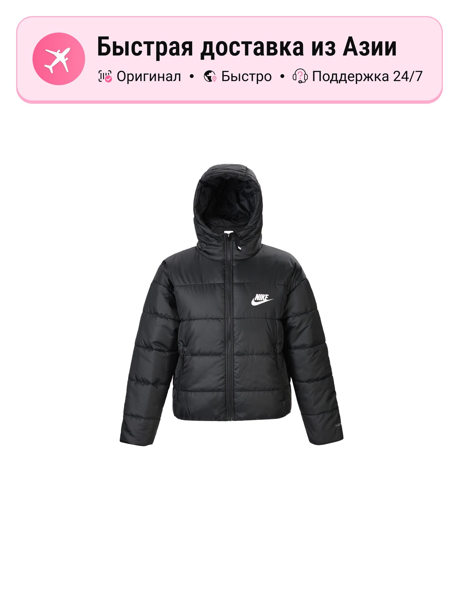 Пуховик NIKE Therma-FIT