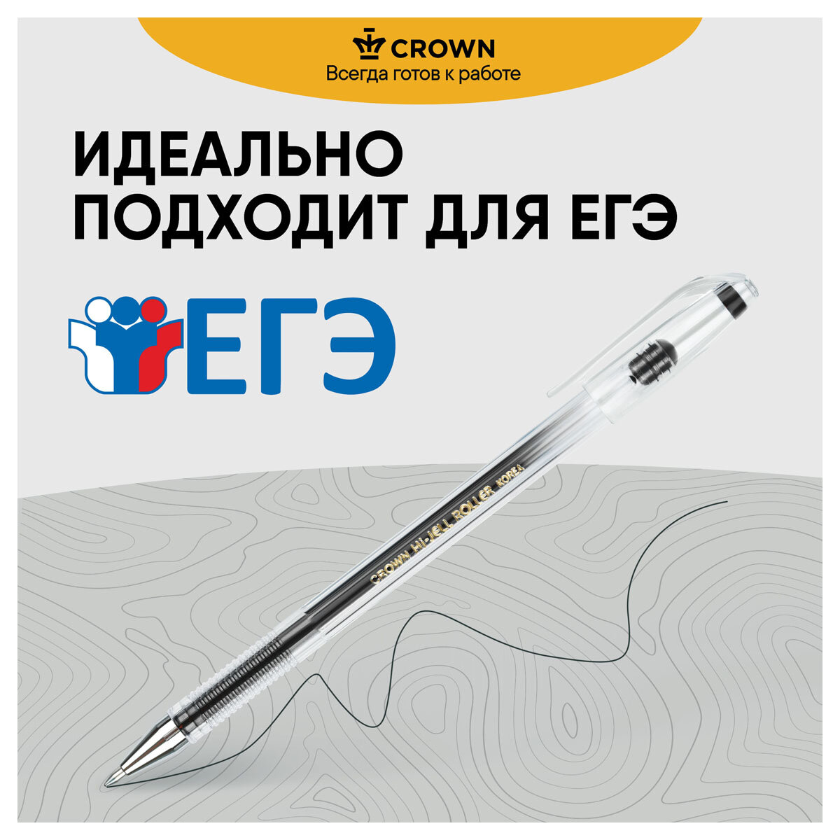 Ручка гелевая Crown Hi-Jell (0.35мм, черная) (HJR-500B), 144шт.