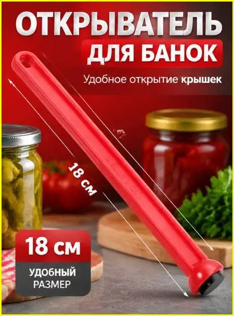Ручка ухват для посуды, 1 шт