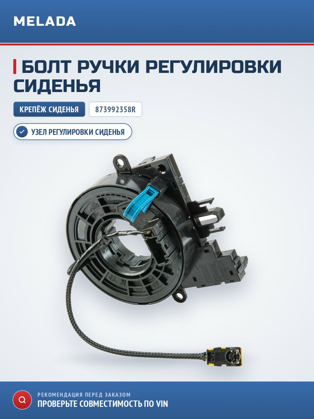 Болт ручки регулировки сиденья