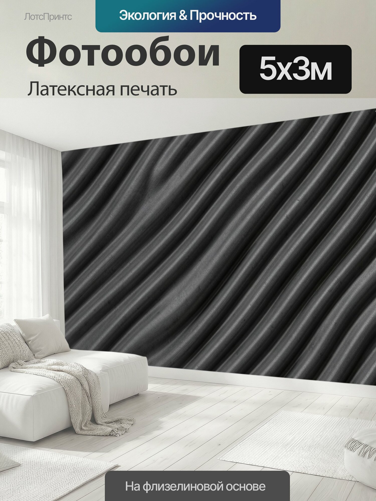 Фотообои моющиеся ударопрочные "Металлические полосы с бликами. Однотонный геометрический принт из диагональных металлических полос с мягкими." 500x300 см. латексная печать