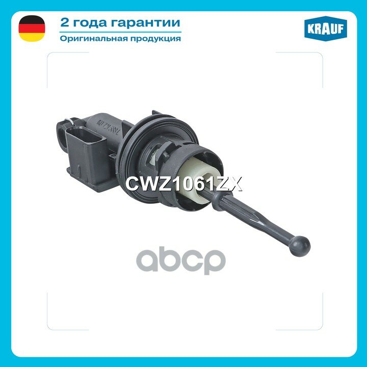 Цилиндр сцепления главный Krauf арт. CWZ1061ZX