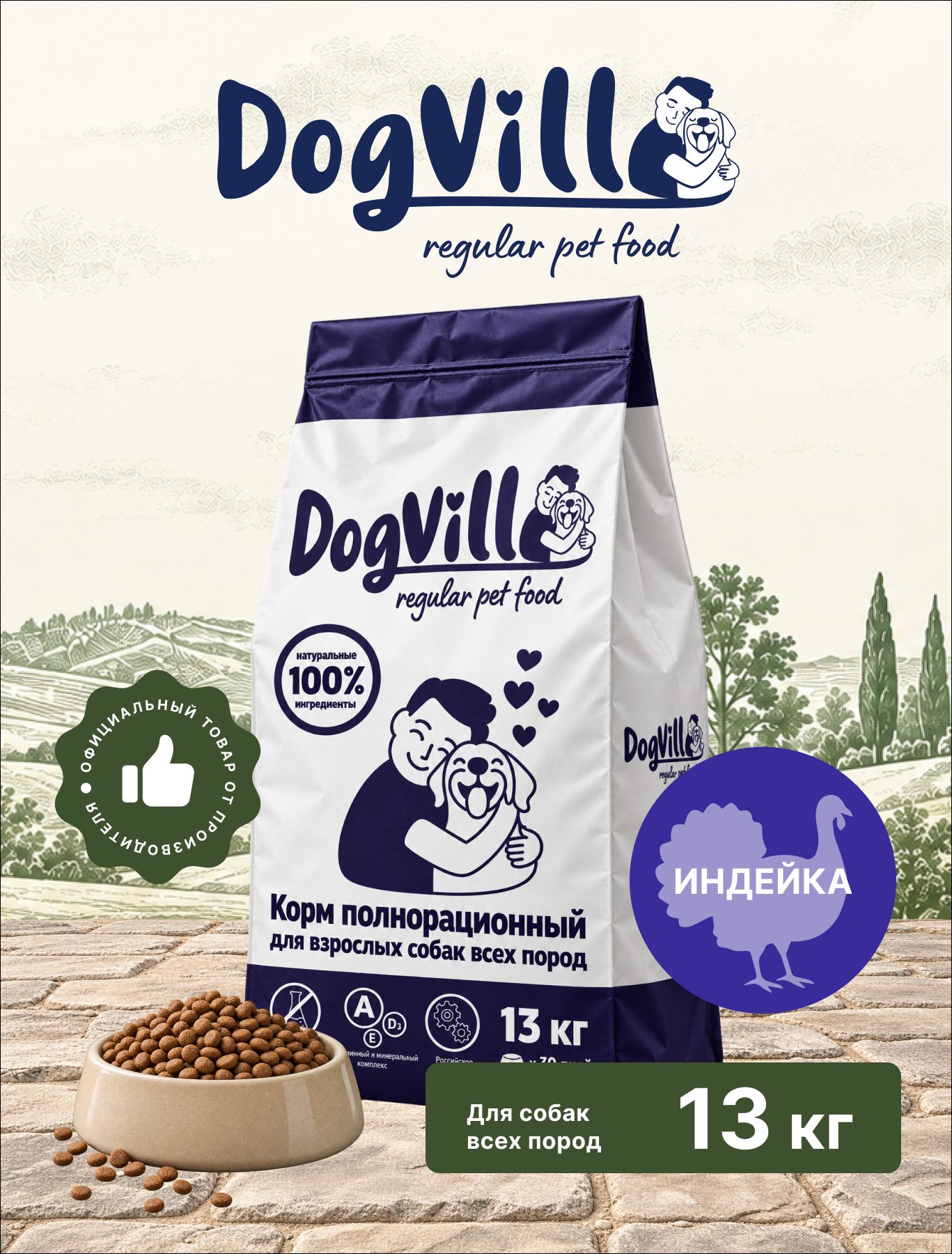 Сухой корм для собак средних пород DogVill с индейкой, премиум, защита суставов, 13 кг