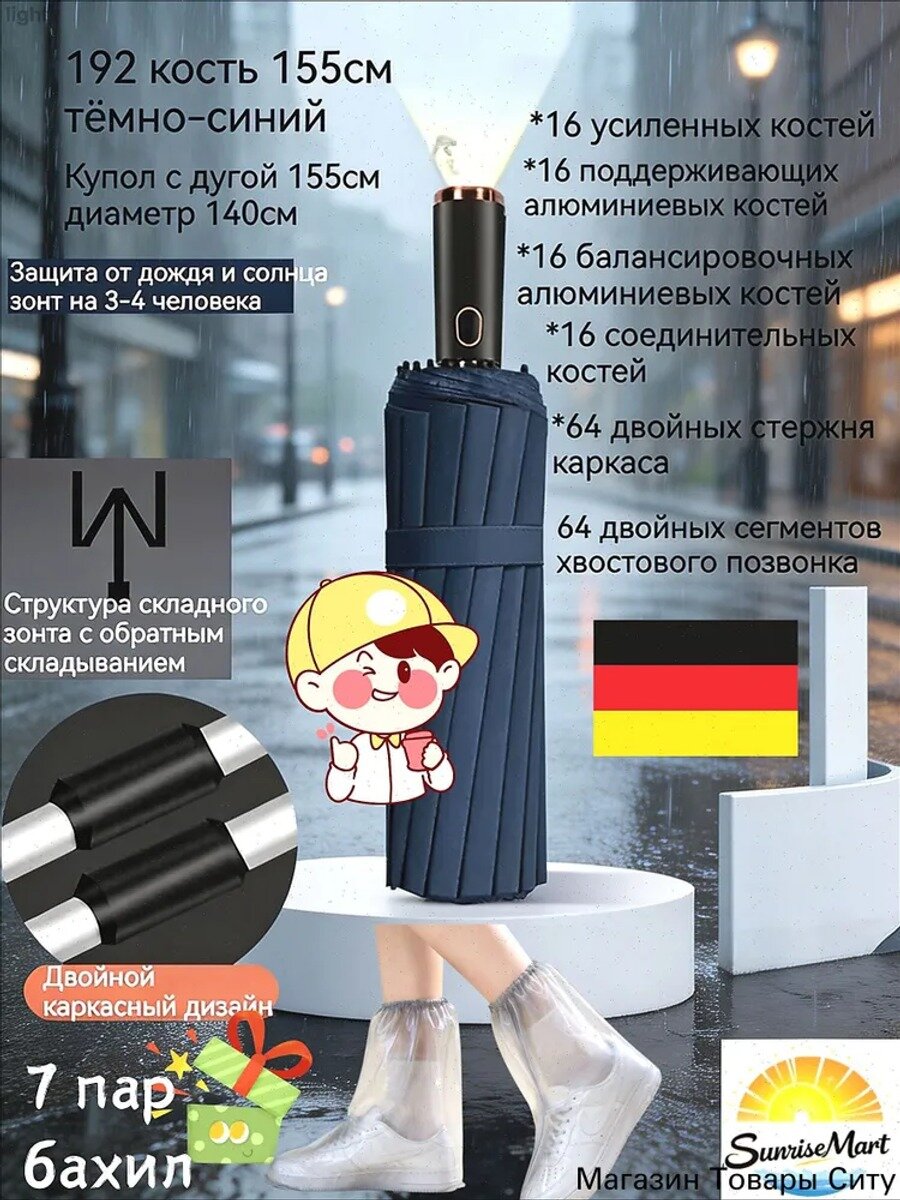 Зонт