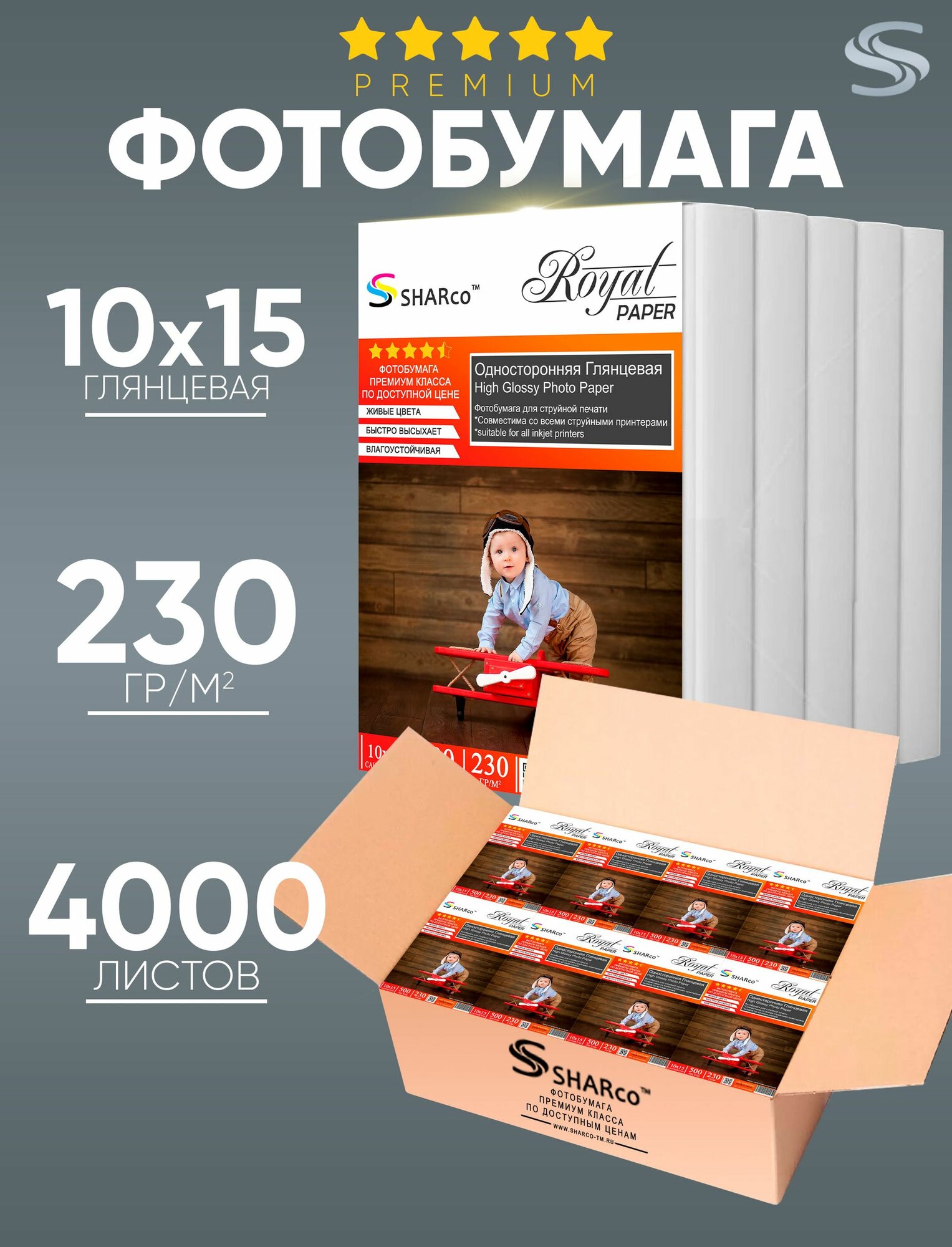 Фотобумага Sharco Premium Glossy 10 15 см, 230 г/м , 4000 листов (40 пачек 100 листов), глянцевая односторонняя для струйной печати