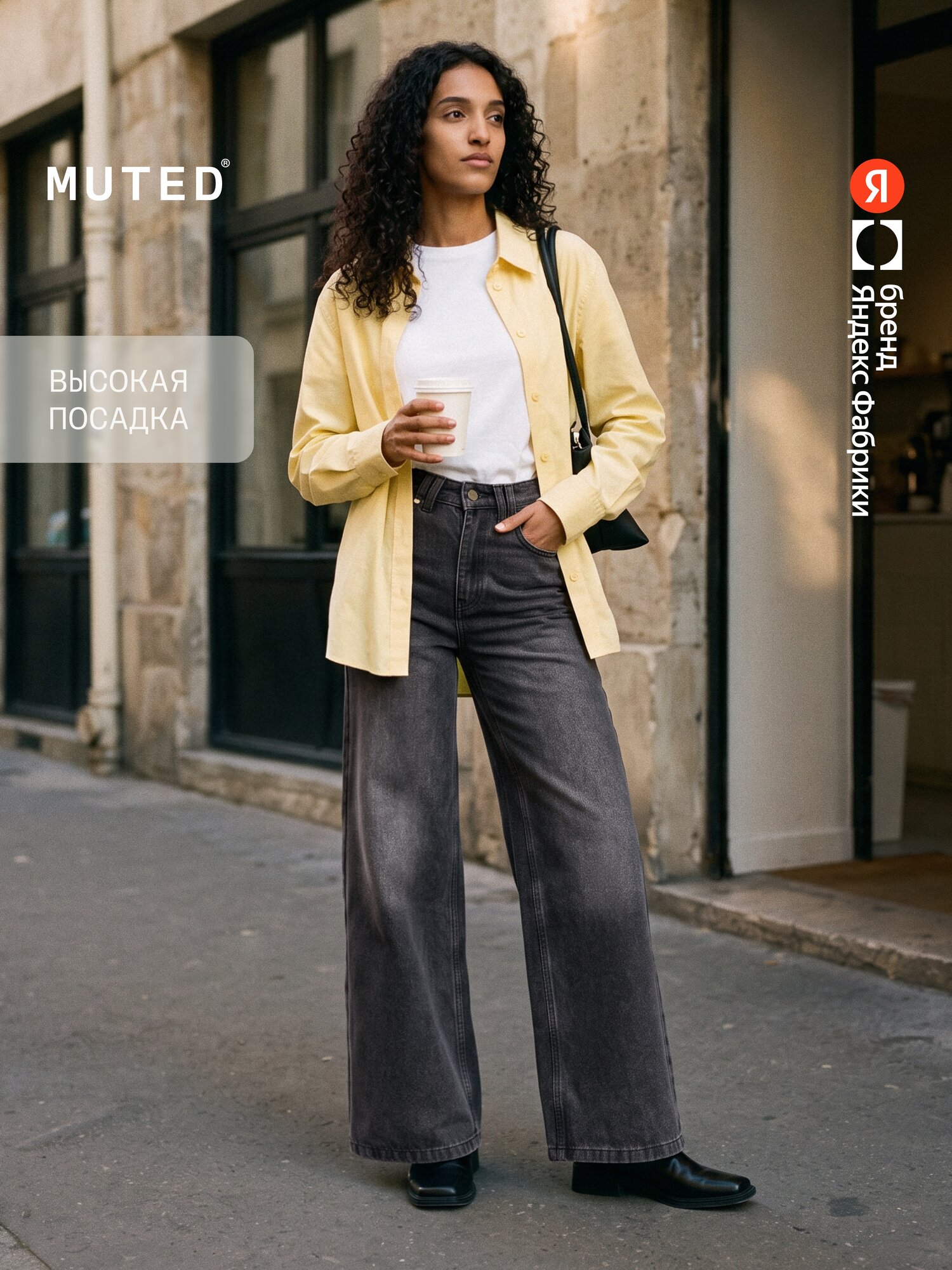 Джинсы широкие MUTED с высокой посадкой wide leg
