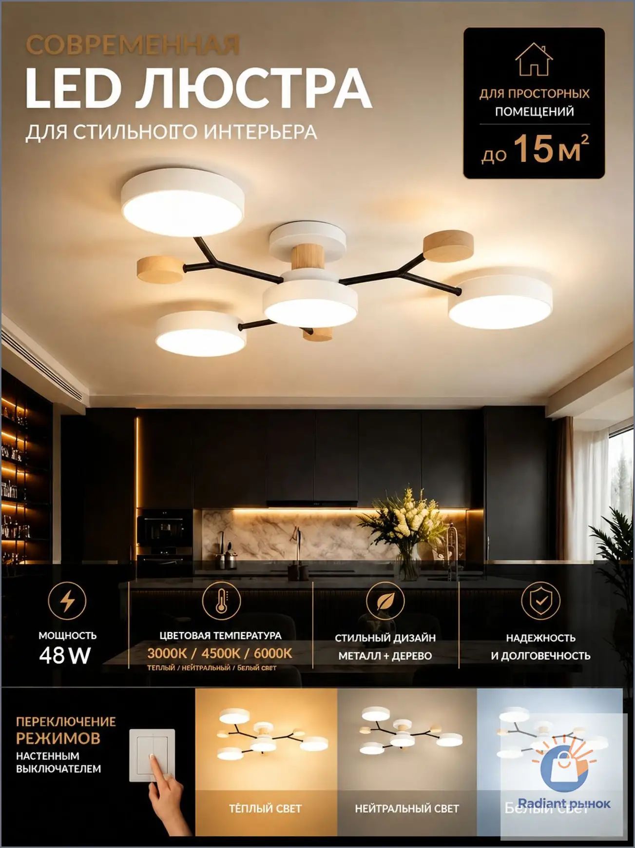 AYHOME Люстра, LED, 48 Вт