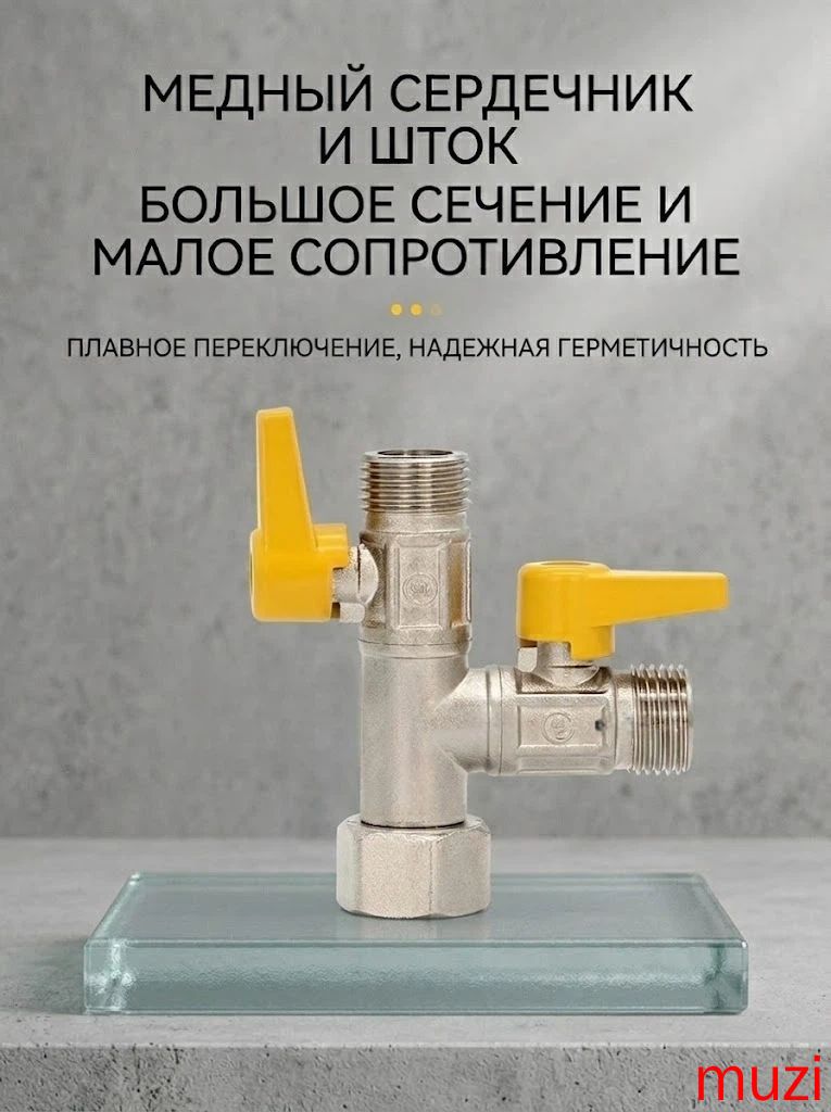 Кран-тройник шаровой латунный угловой 1/2" (20 мм) с американкой 360, разделитель для газового котла, плиты и колонки