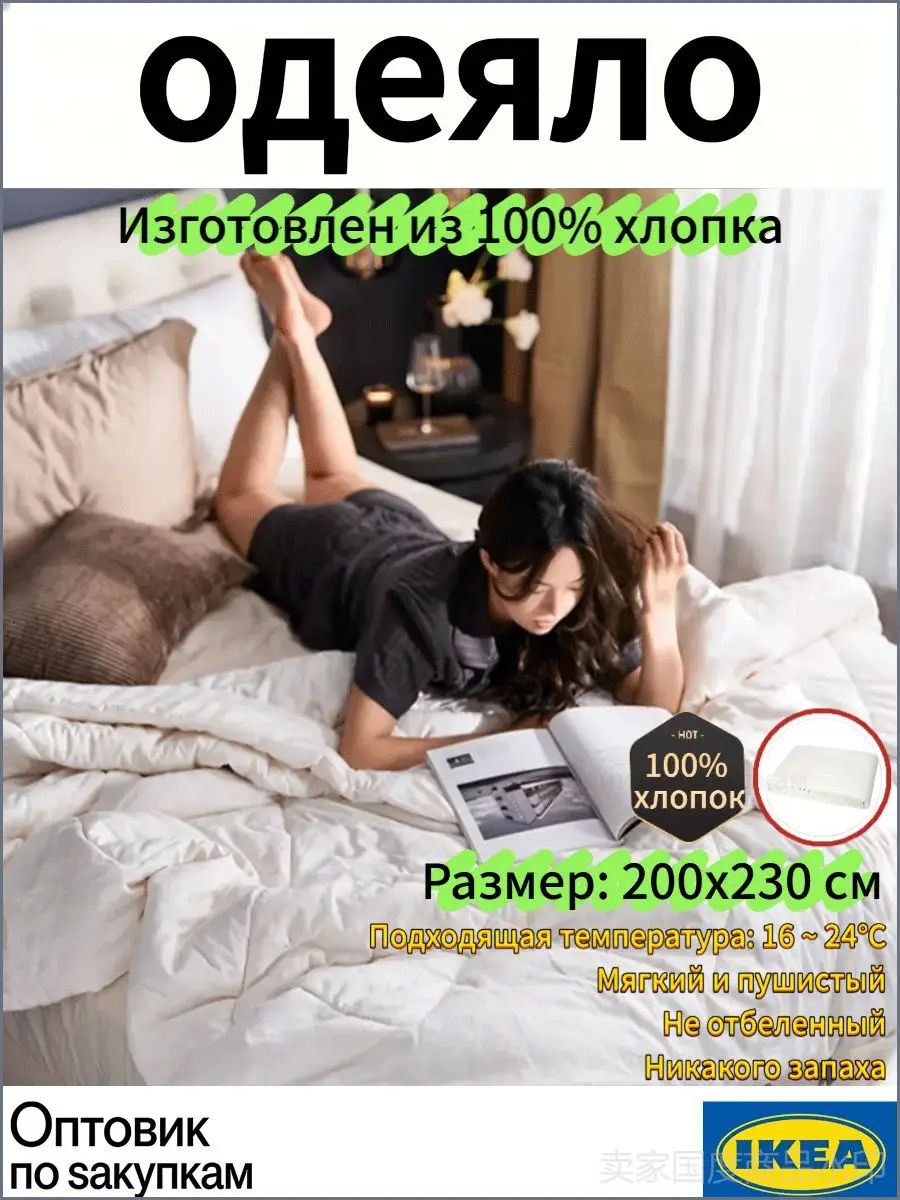 IKEA Одеяло Двуспальный 200x230 см, Летнее, с наполнителем хлопок, комплект из 1 шт