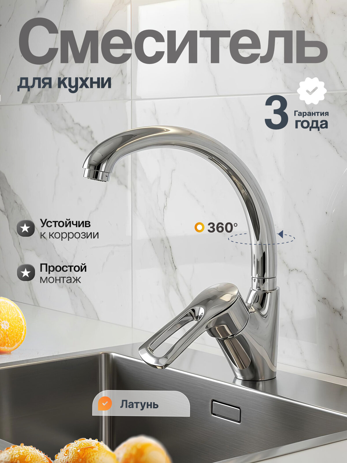 Смеситель на кухню с высоким изливом